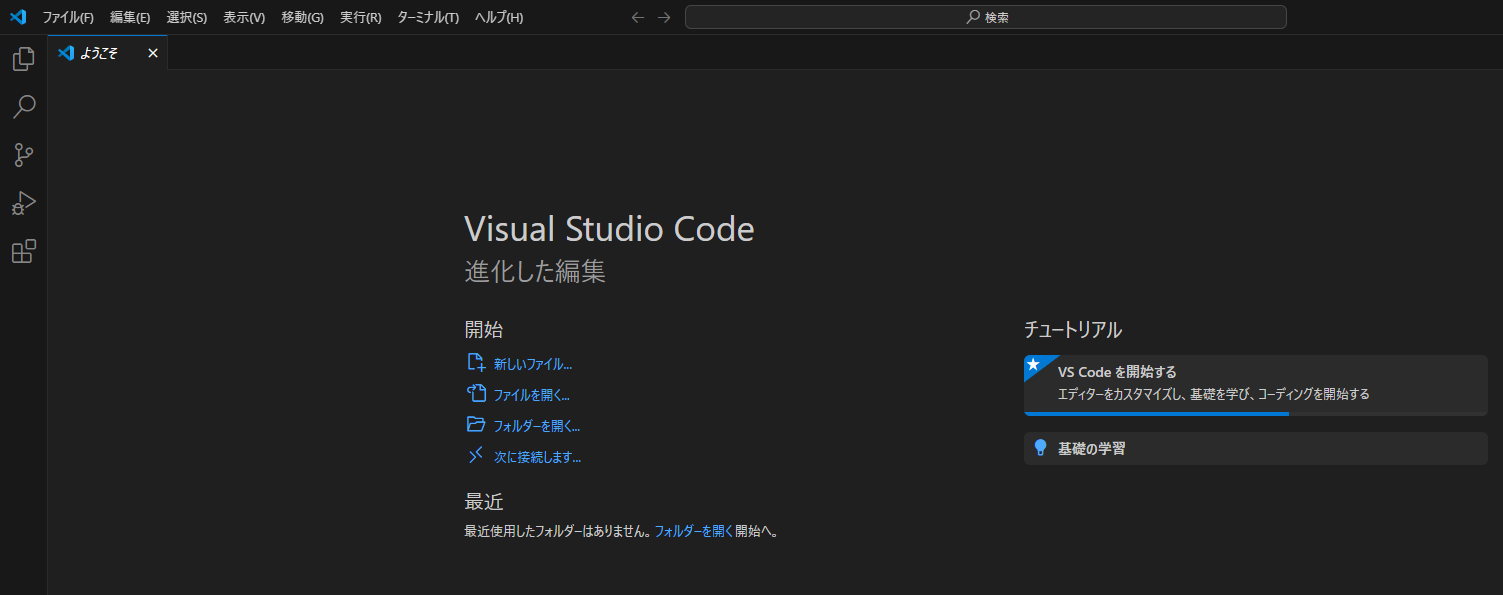 【VSコード】Visual Studio Codeの日本語化（言語変更）について - 未来のあかり